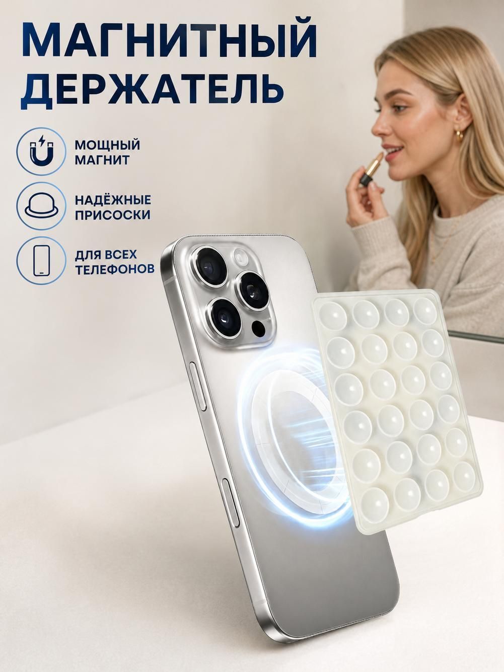 Силиконовый держатель для мобильного телефона на присоске