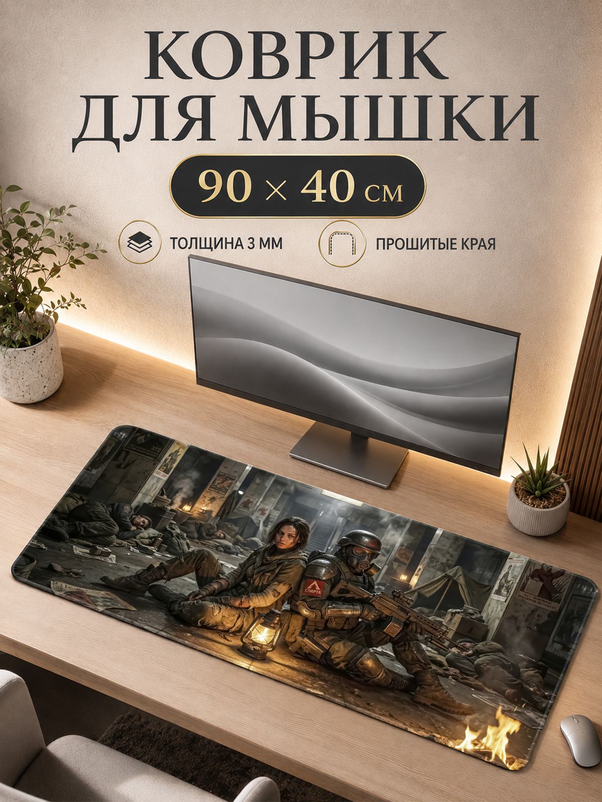 Игровой коврик для мышки большой 900х400 Метро