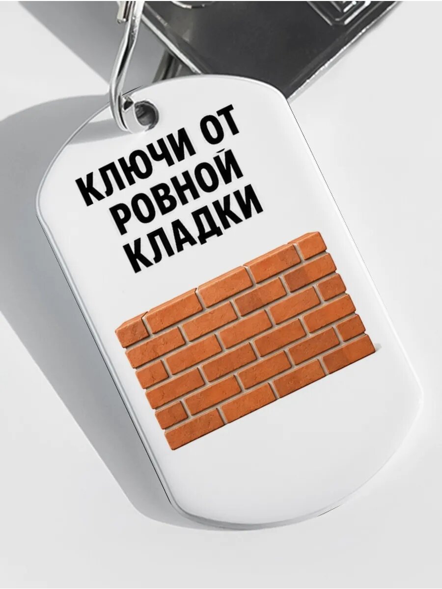 Брелок ZHENYA CLOUD