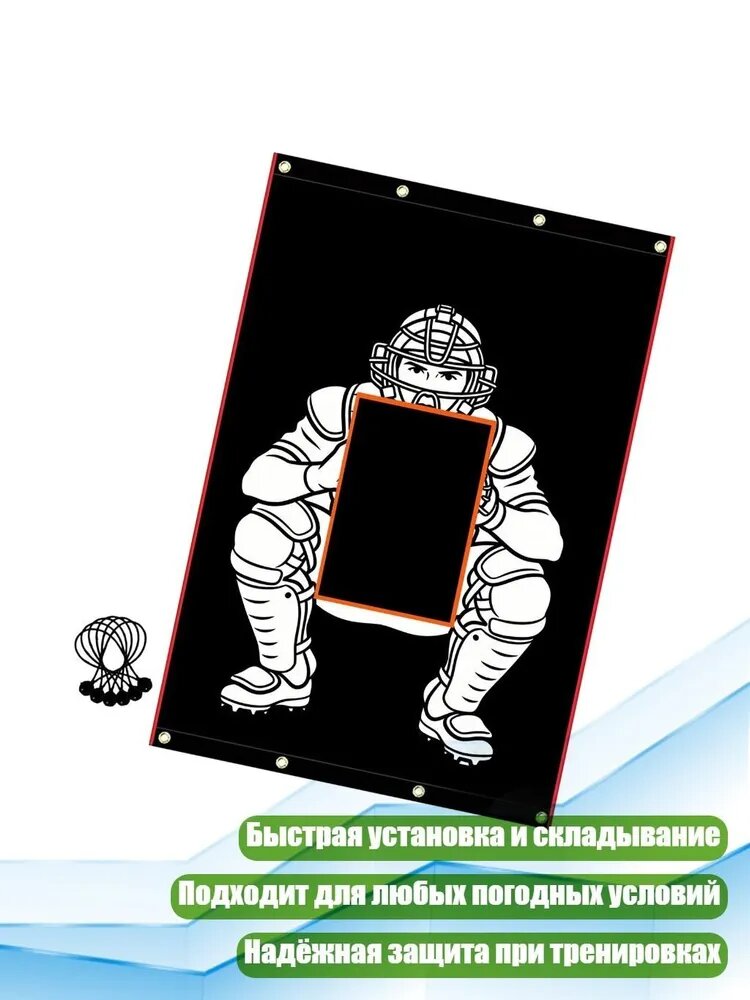 Набор для бейсбола