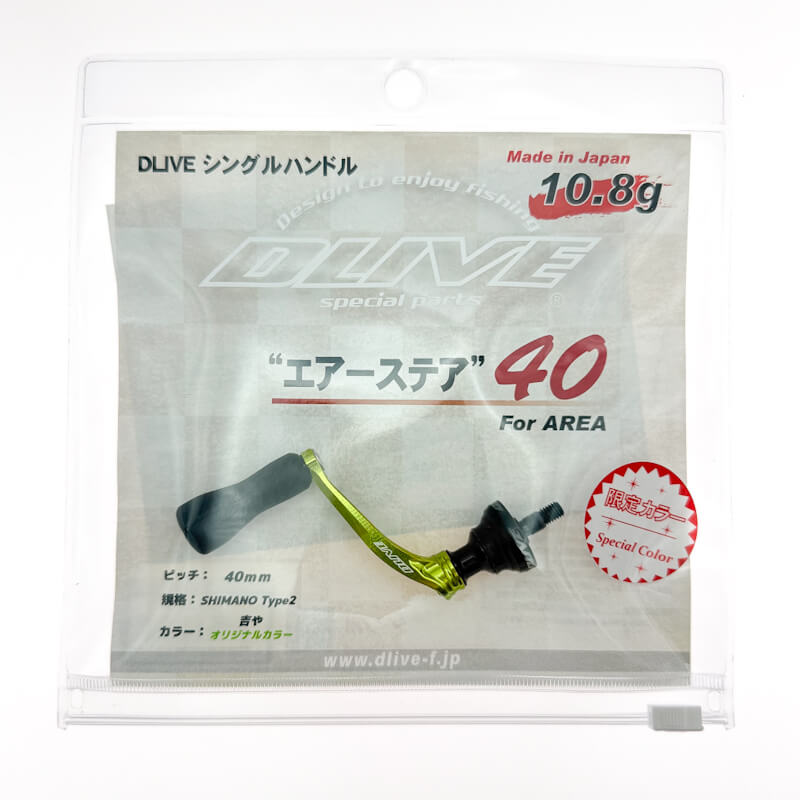 Ручка Dlive Single Handle Air Steer 40mm Limited Shimano Type2 #Kitiya Special Colors