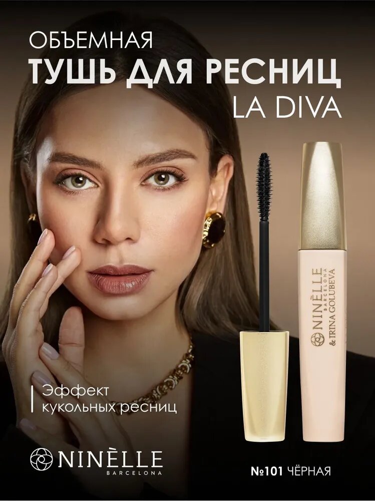 NINELLE Тушь для ресниц черная LA DIVA