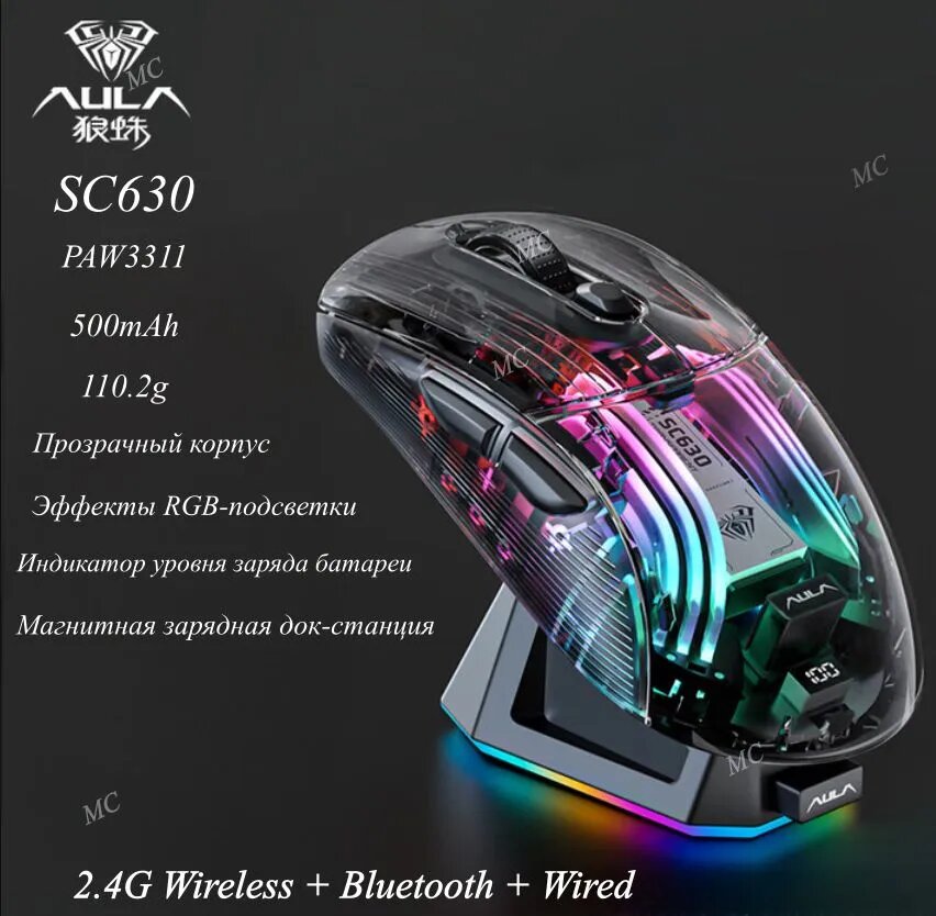 Мышь беспроводная Беспроводная мышь AULA SC630Pro, прозрачная черная, прозрачный, черный