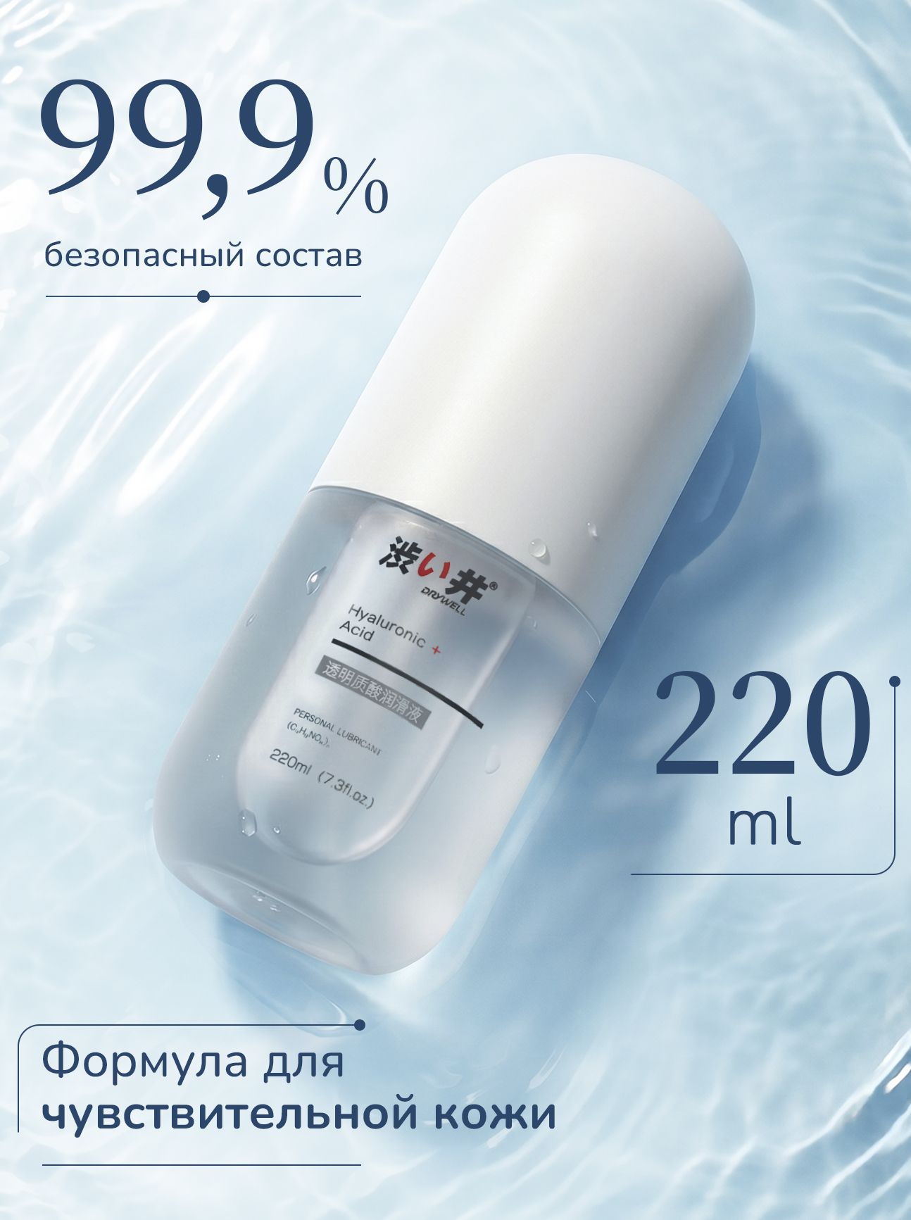 Смазка интимная на водной основе 220 мл лубрикант с гиалуроновой кислотой вагинальный, оральный, анальный, съедобный