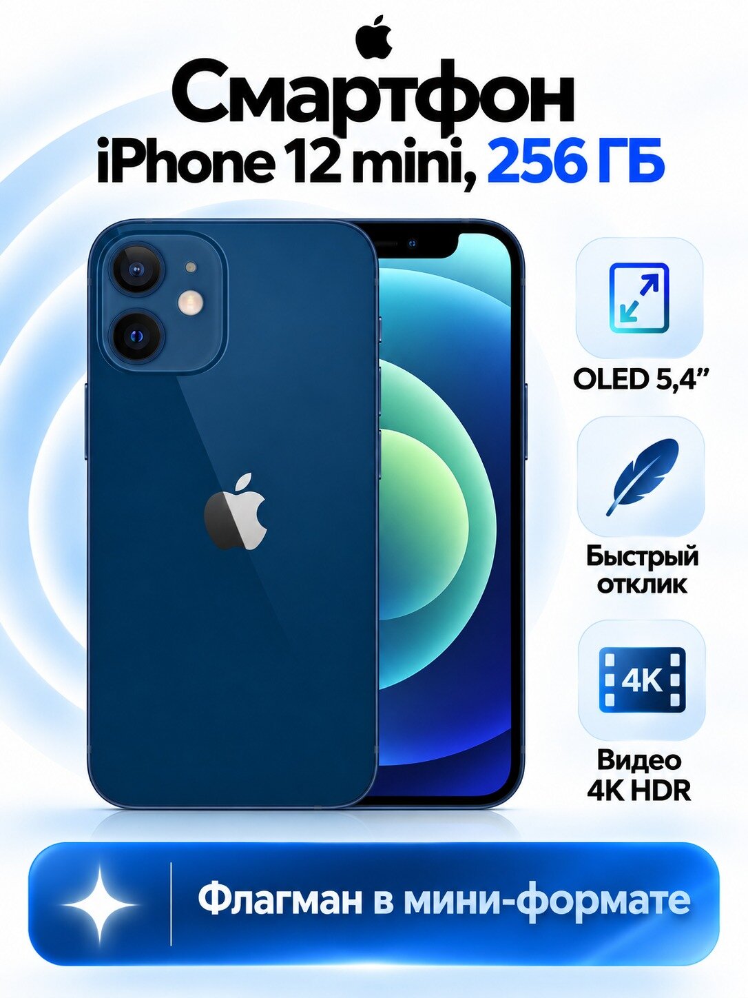 Смартфон Apple iPhone 12 mini, 4/256 ГБ, синий, OLED 5,4 дюйма