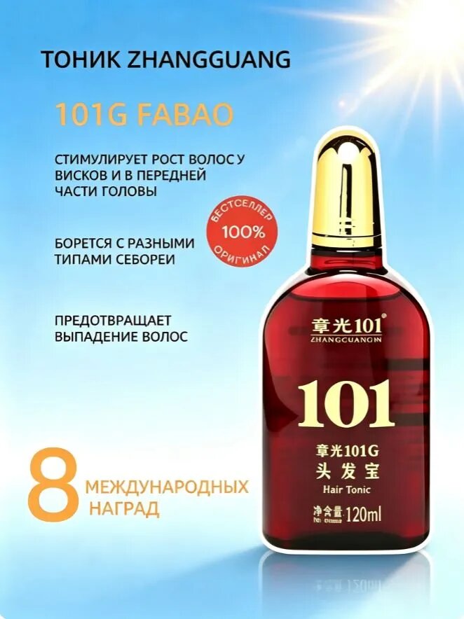 Лосьон для волос, 120 мл