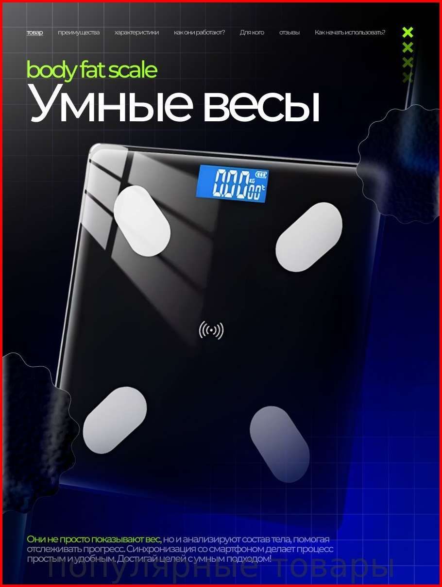 Напольные весы 1HJBPO, нагрузка 180 кг, точность 30 г