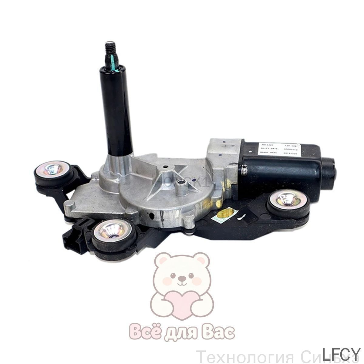 Мотор очистителя заднего стекла для Ford Focus Mk2, C-Max, Mondeo Mk4, Galaxy, S-Max 2004-2012