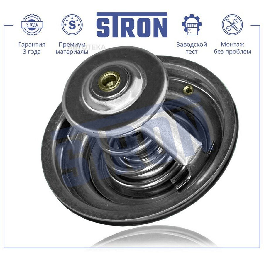 Термостат STRON STT0009