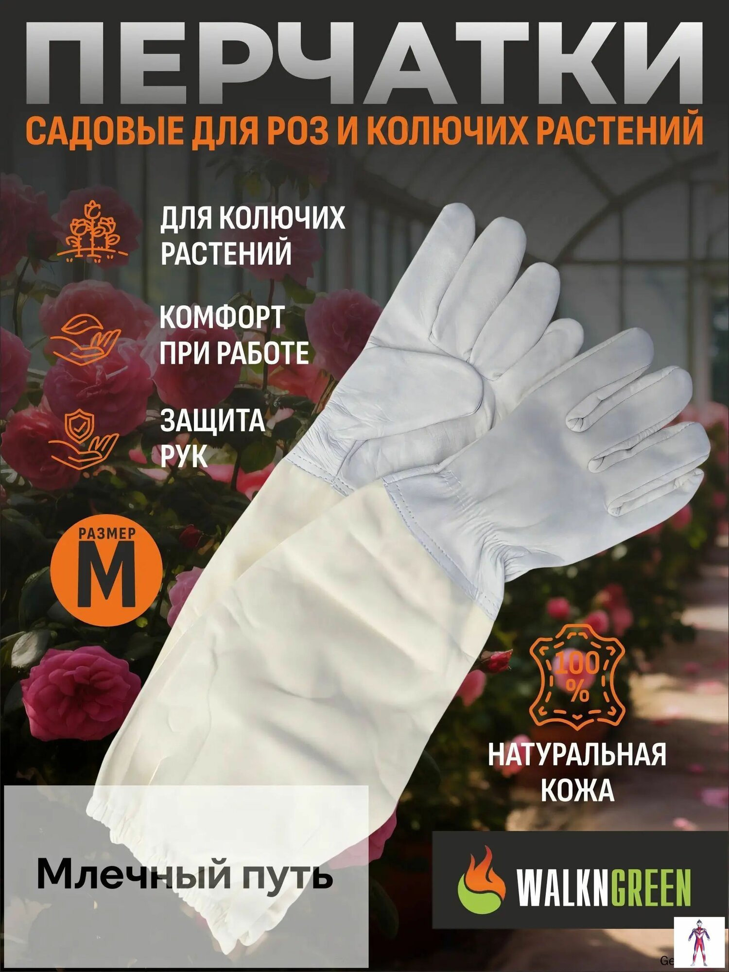 Перчатки хозяйственные, размер M, 1 пара