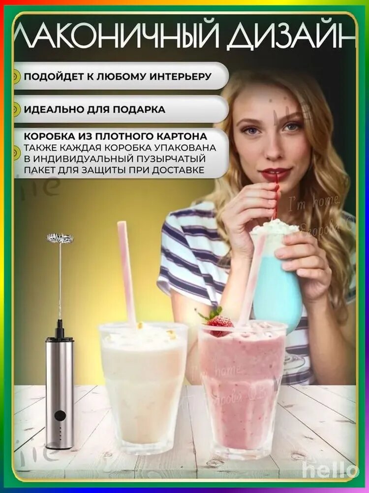 Вспениватель молока USB-капучинатор электрический, 2 насадки, 3 скорости, металлик, аккумулятор 800 мАч — фото 1
