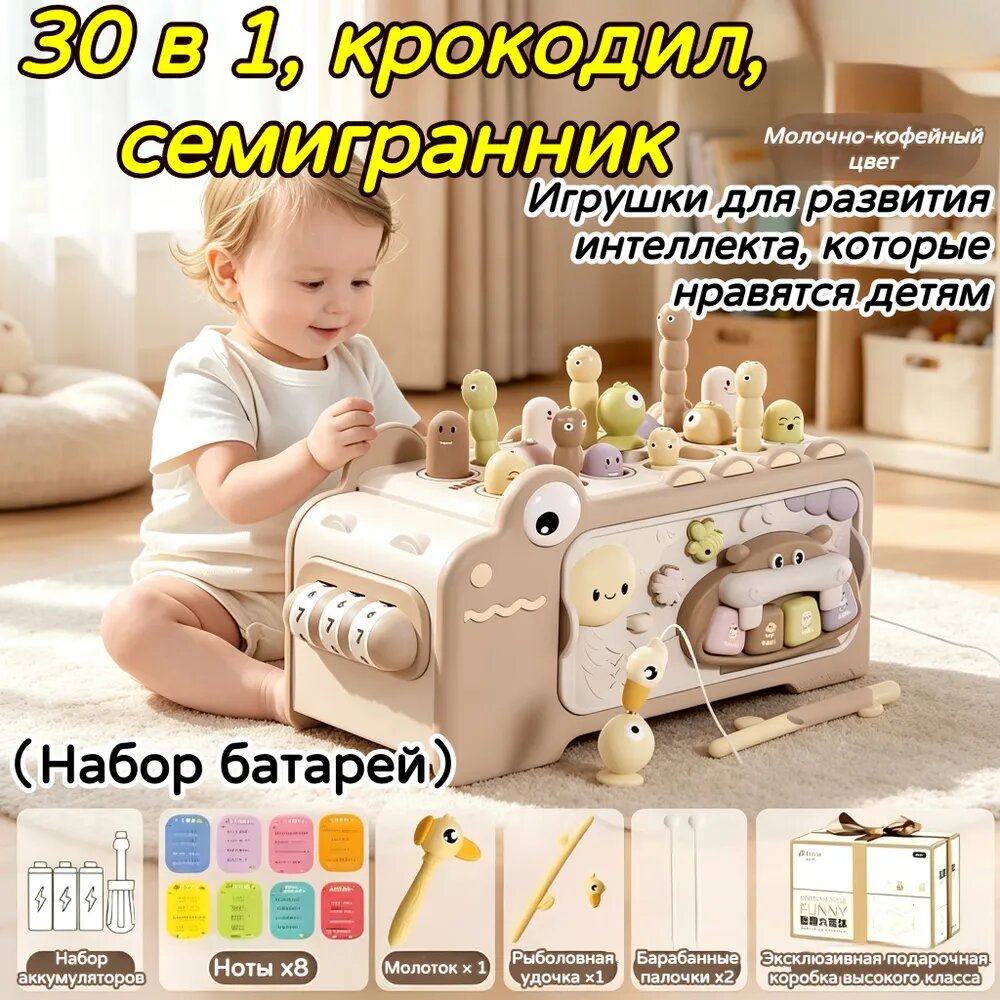 Развивающий куб крокодил 25/30 в 1, многофункциональный сенсорный бокс для малышей 0-5 лет, монтессори игрушка для раннего развития, подарочный набор