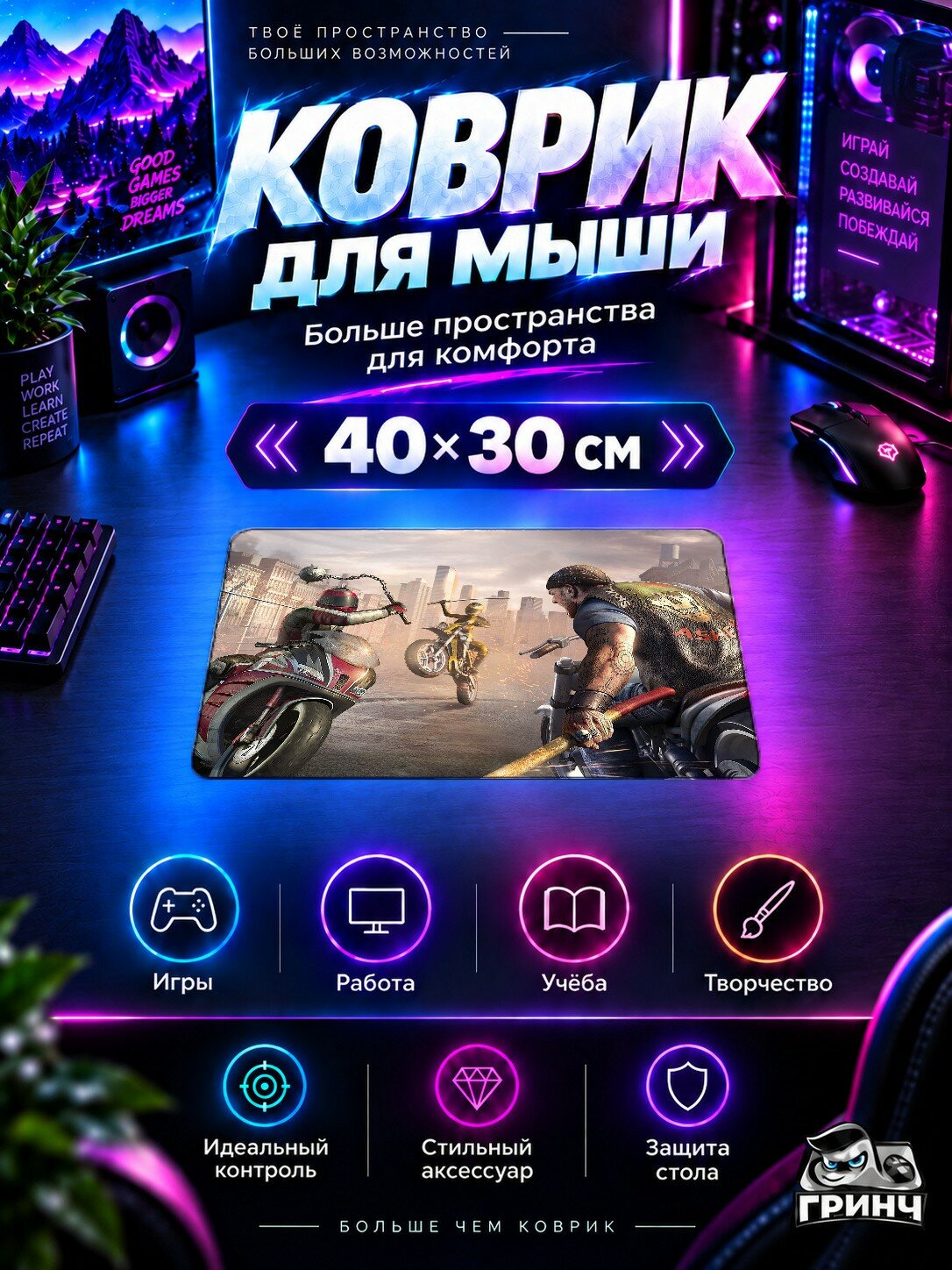 Игровой коврик для мыши Road Rage / Роад Раге — Road Rage 40х30 см L