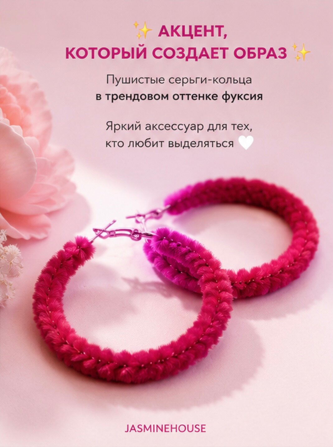 Серьги конго Jasmine House