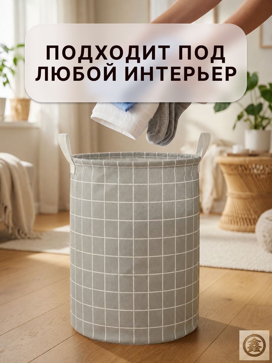 Корзина для белья 45 л 1 шт