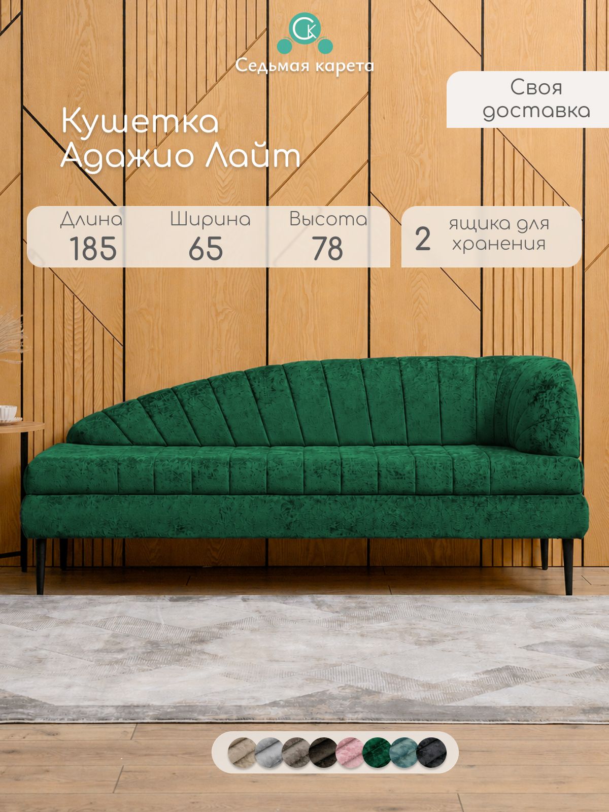 Кушетка-диван Адажио Лайт угол справа 185x78x65 см, зеленый Crush 18, диван на ножках с ящиком для хранения, для офиса и дома
