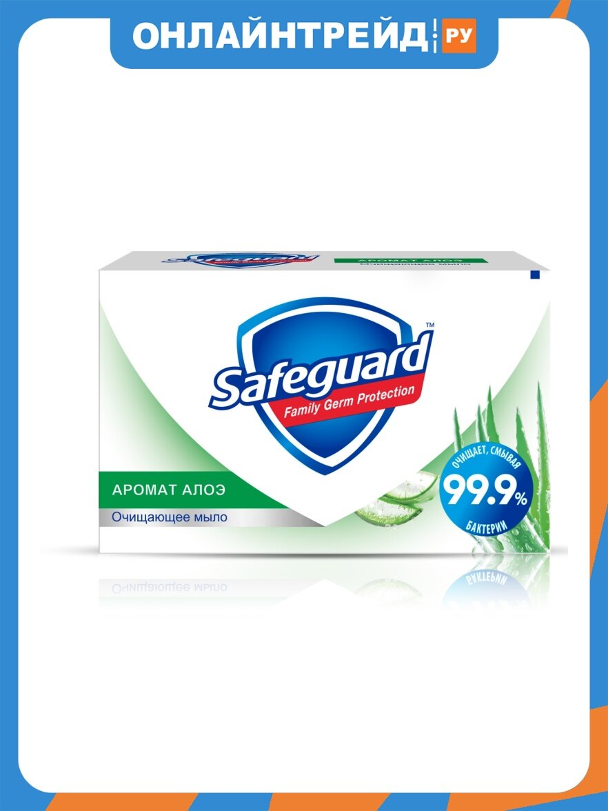 Твердое мыло Safeguard с ароматом алоэ, 100 г