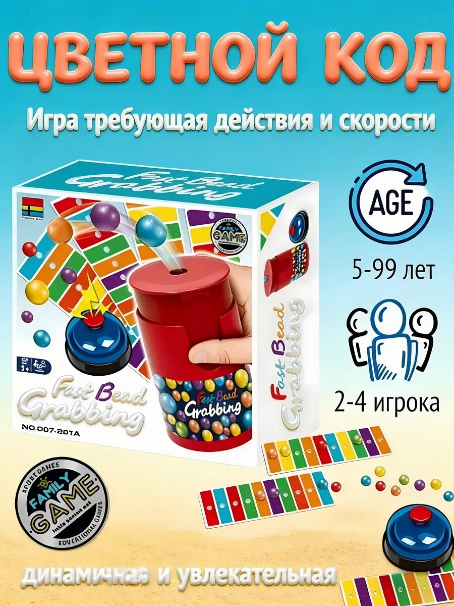 Настольная игра Color line Линия Цвета