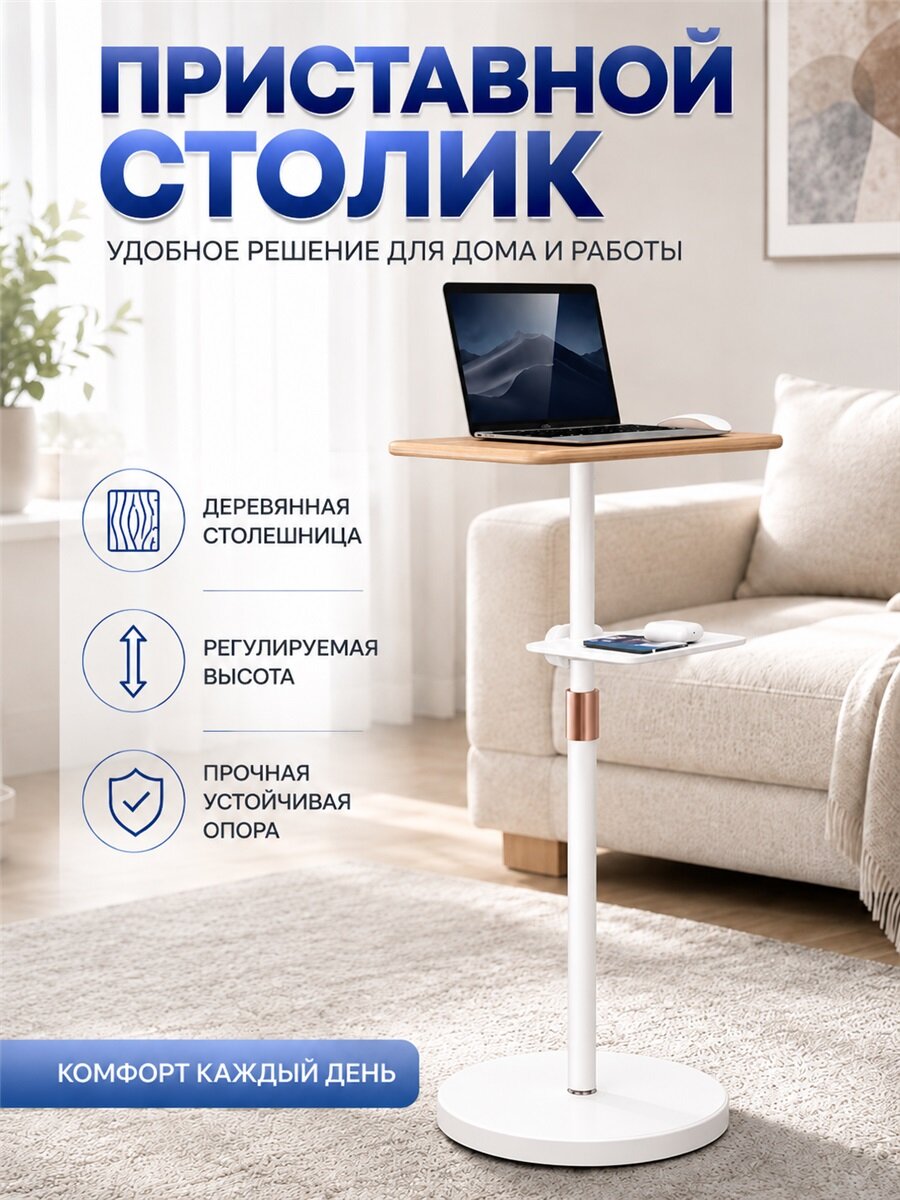 Приставной столик, деревянный рабочий стол с регулируемой высотой, регулируемая и стабильная подставка для ноутбука дома и в офисе