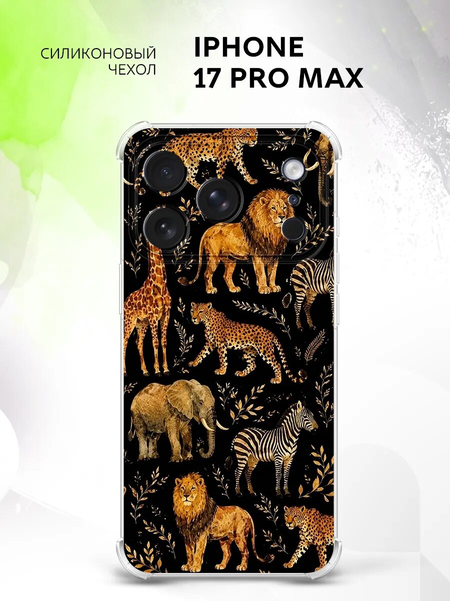 Чехол на iPhone 17 Pro Max, Айфон 17 Про Макс бампер, противоударный, с принтом Африка лев леопард