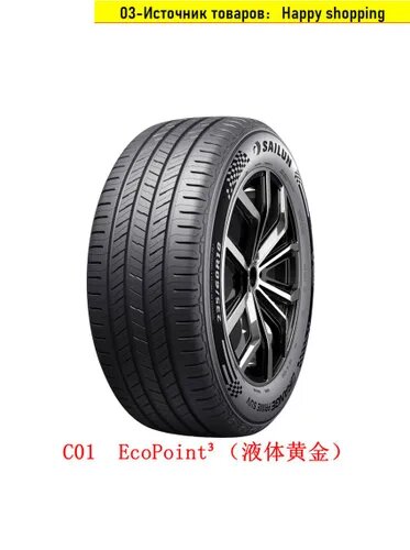 Sailun C01 Шины всесезонные 225/55 R18 102V