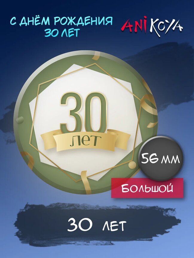 Набор значков AniKoya