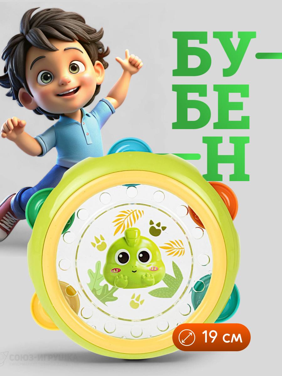 Бубен детский музыкальный с бубенчиками, пластик, 19 см, разноцветный принт