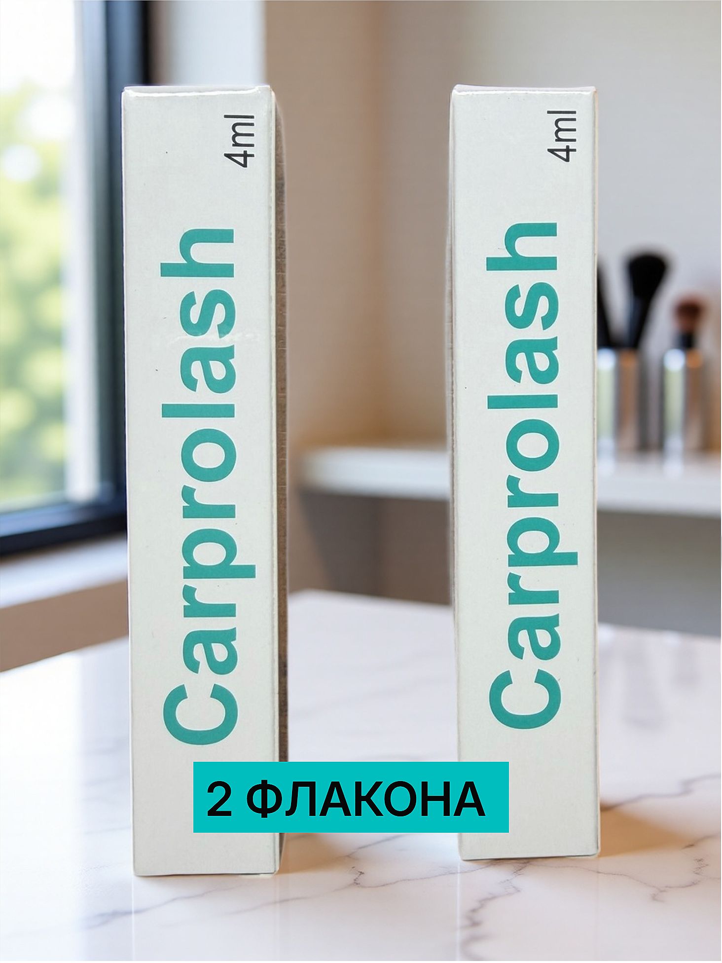 Carprolash 2 флакона - Сыворотка для роста ресниц и бровей.