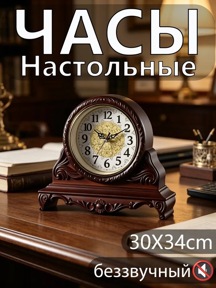Настольные часы Кварцевые 1 шт