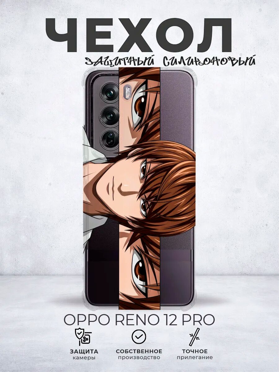 Чехол на Oppo Reno 12 Pro с принтом Аниме