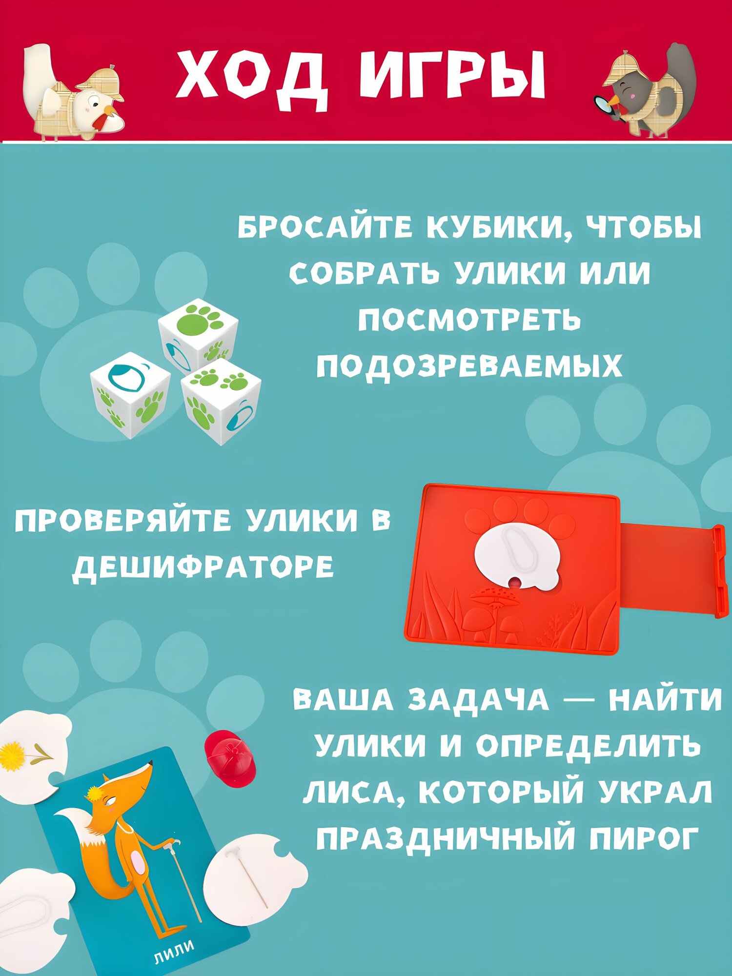 Коварный Лис настольная игра для семьи и детей 5+ Стиль жизни комадная игра — фото 1