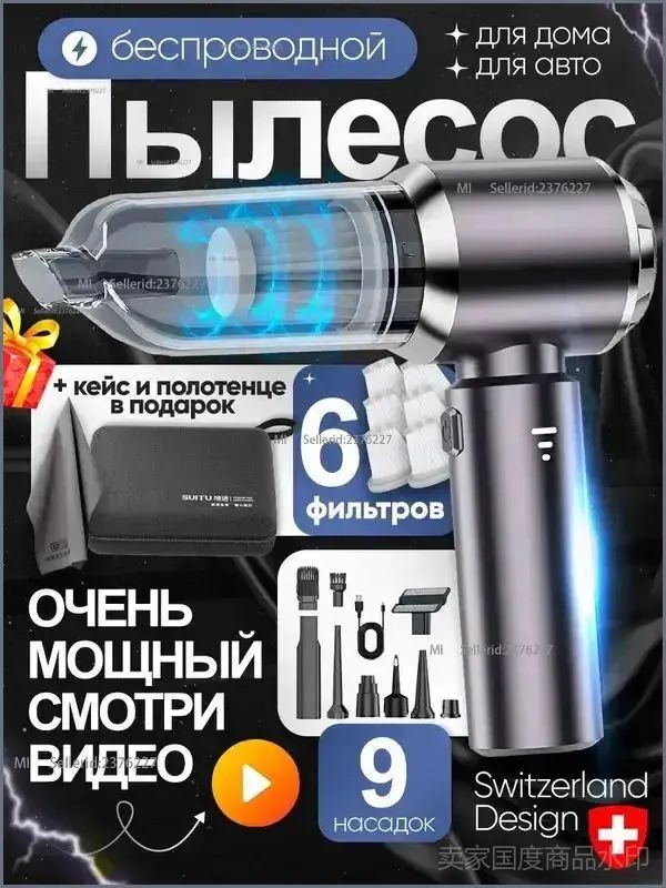 Пылесос для автомобиля беспроводной воздуходувка