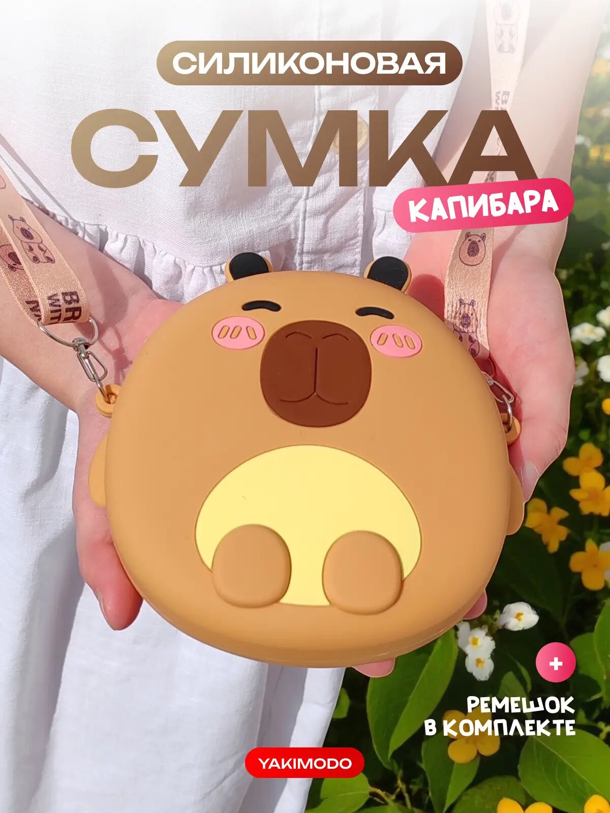 Сумка кросс-боди