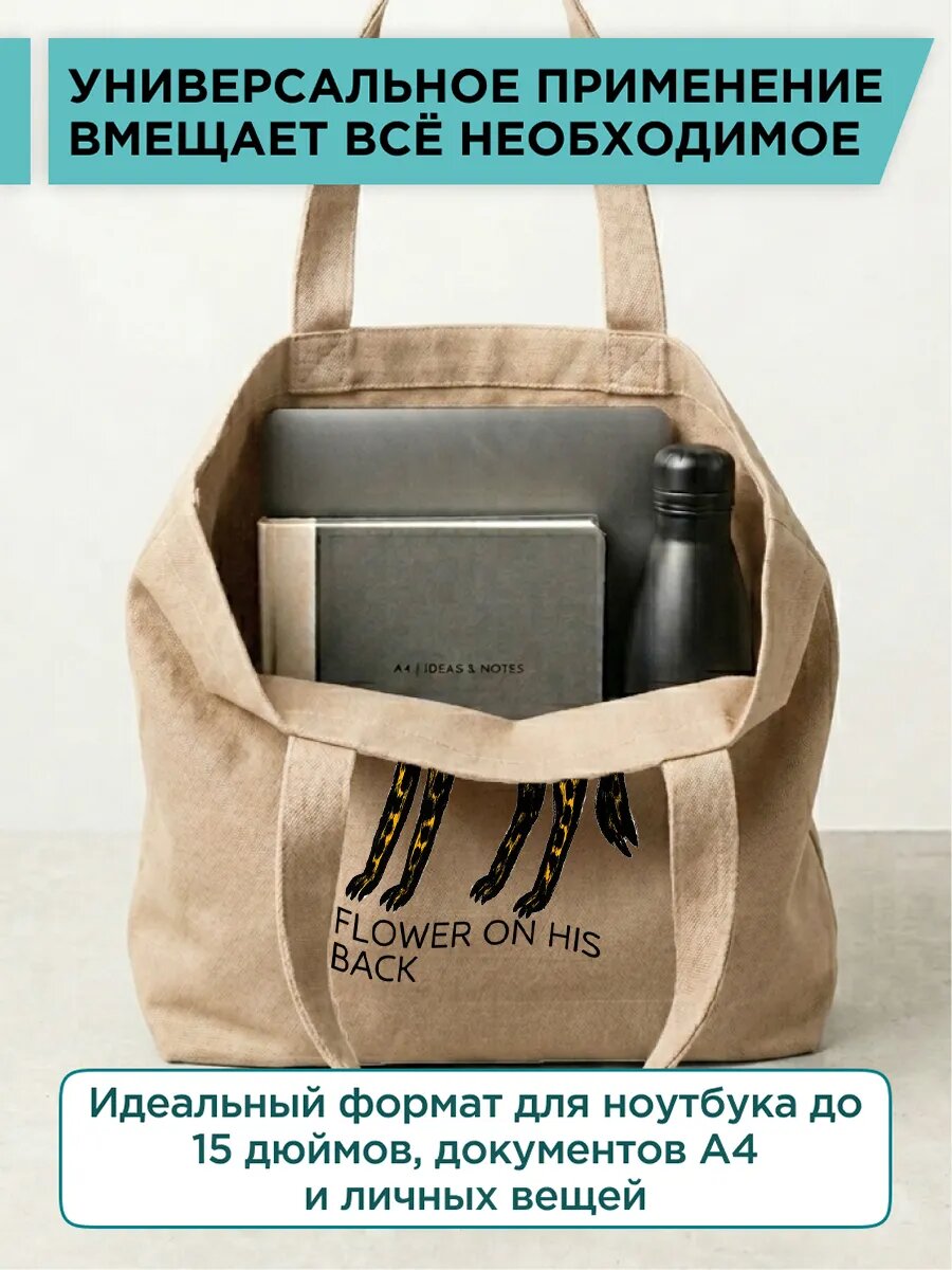 Сумка шоппер PRINTSHOT, фактура рельефная, бежевый — фото 1