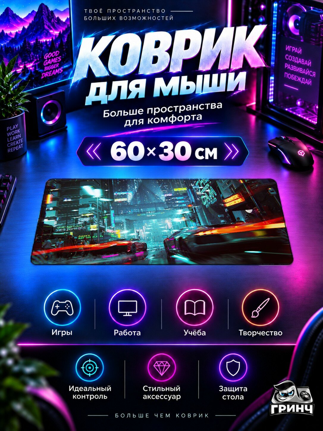 Игровой коврик для мыши и клавиатуры Neon Cyberpunk City Car Racing Неон Киберпанк город Автомобиль Гонки 60х40 см XL