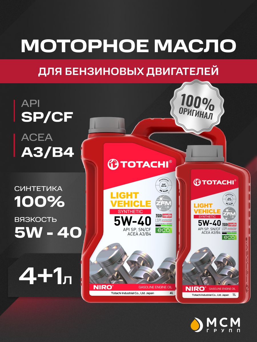 TOTACHI Niro LV 5W-40 Масло моторное, Синтетическое, 5 л