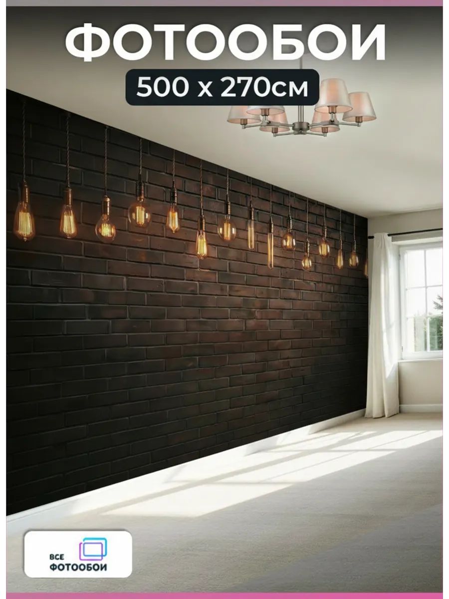 Фотообои 3d флизелиновые Лампы для спальни 500х270см