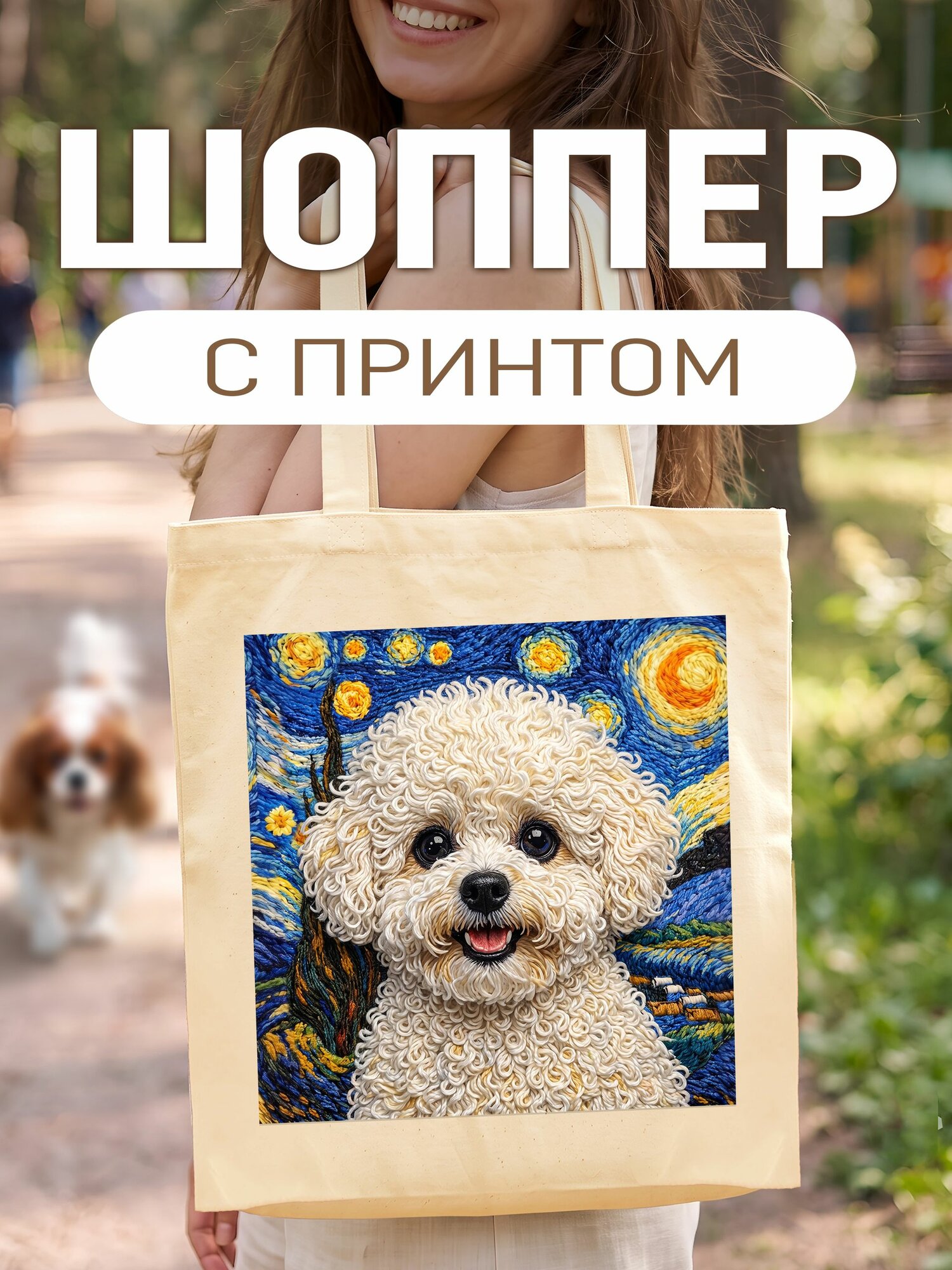 Сумка шоппер ArtCup
