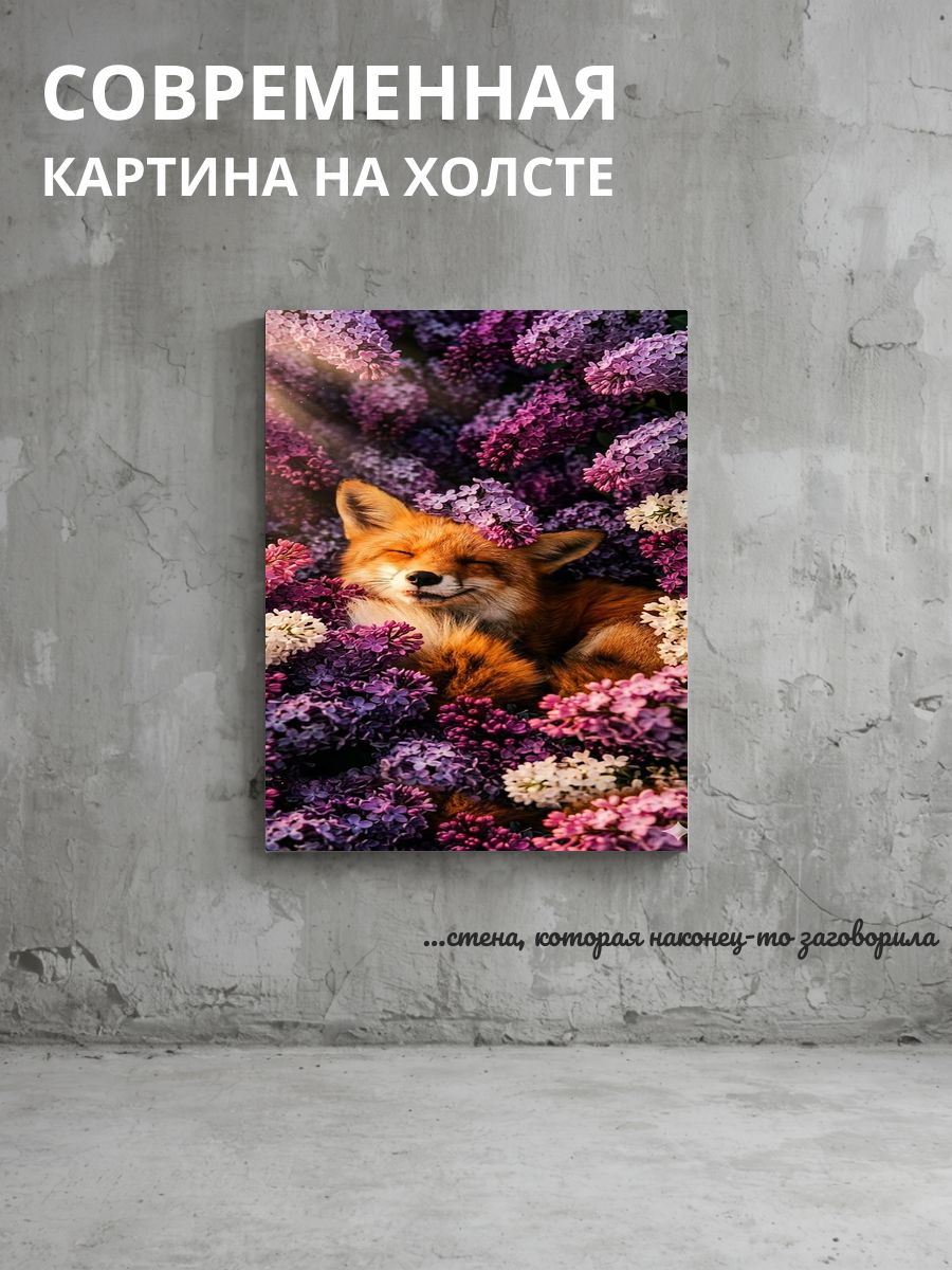 Картина на холсте Лиса 20x30 см
