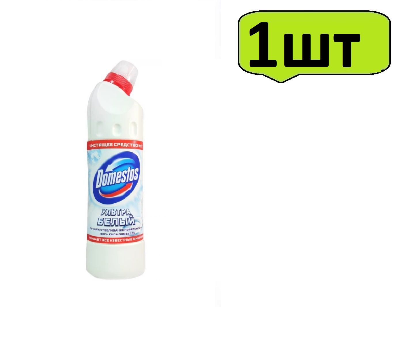 Универсальное средство для чистки Domestos (Доместос) Ультра белый, 500 мл х 1шт