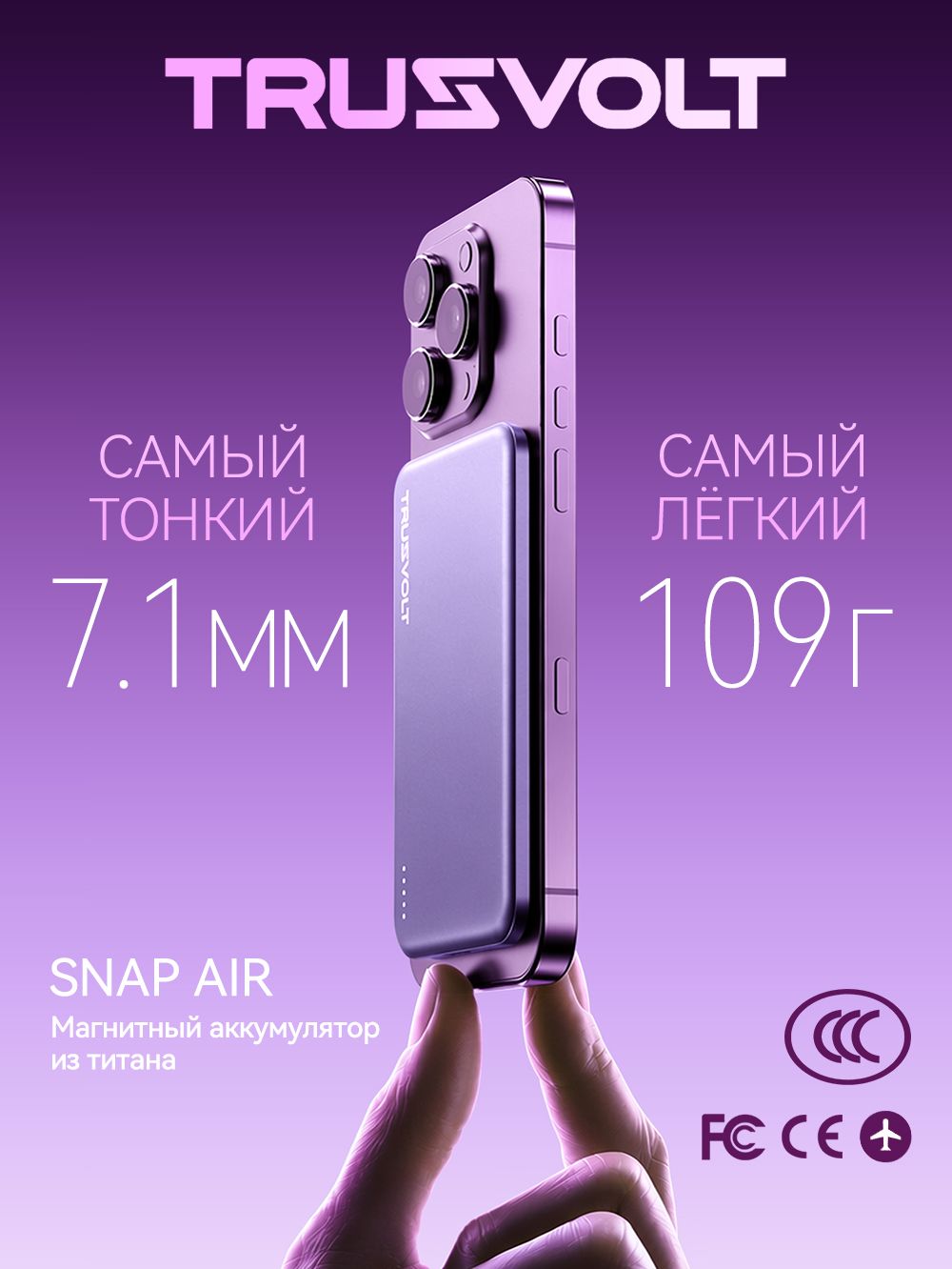 TRUSVOLT Внешний аккумулятор Power bank Повербанк A1052 совместим с MagSafe беспроводной, China CCC, 5000 мАч, 20 Вт, A1052