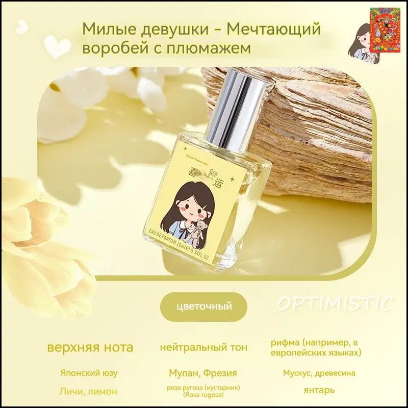 Духи Духи, духи с феромонами, женские духи, духи для девочек 9.996 мл