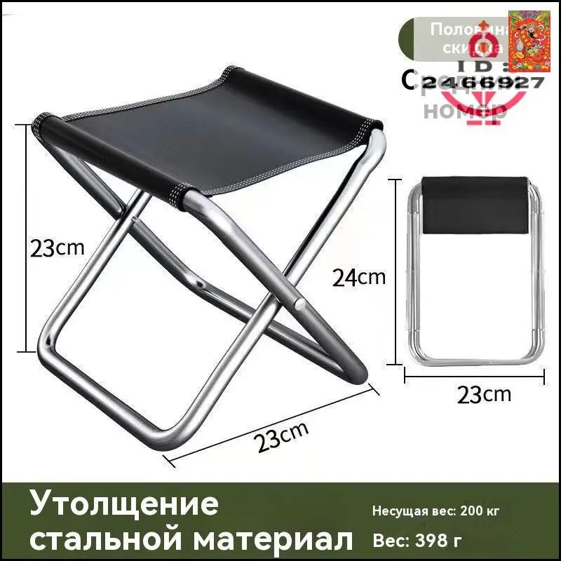 Складной стул для рыбалки металлический черный, компактный табурет с нагрузкой до 125 кг, размеры 32x28 см