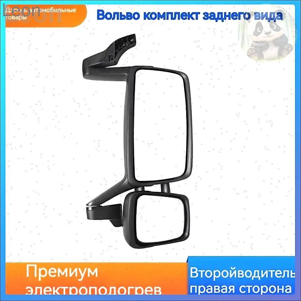 Зеркало боковое Справа, арт. БАК 80162 T