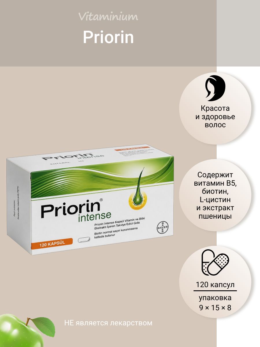 Priorin 120 капс. - лечение андрогенных нарушений роста и выпадения волос