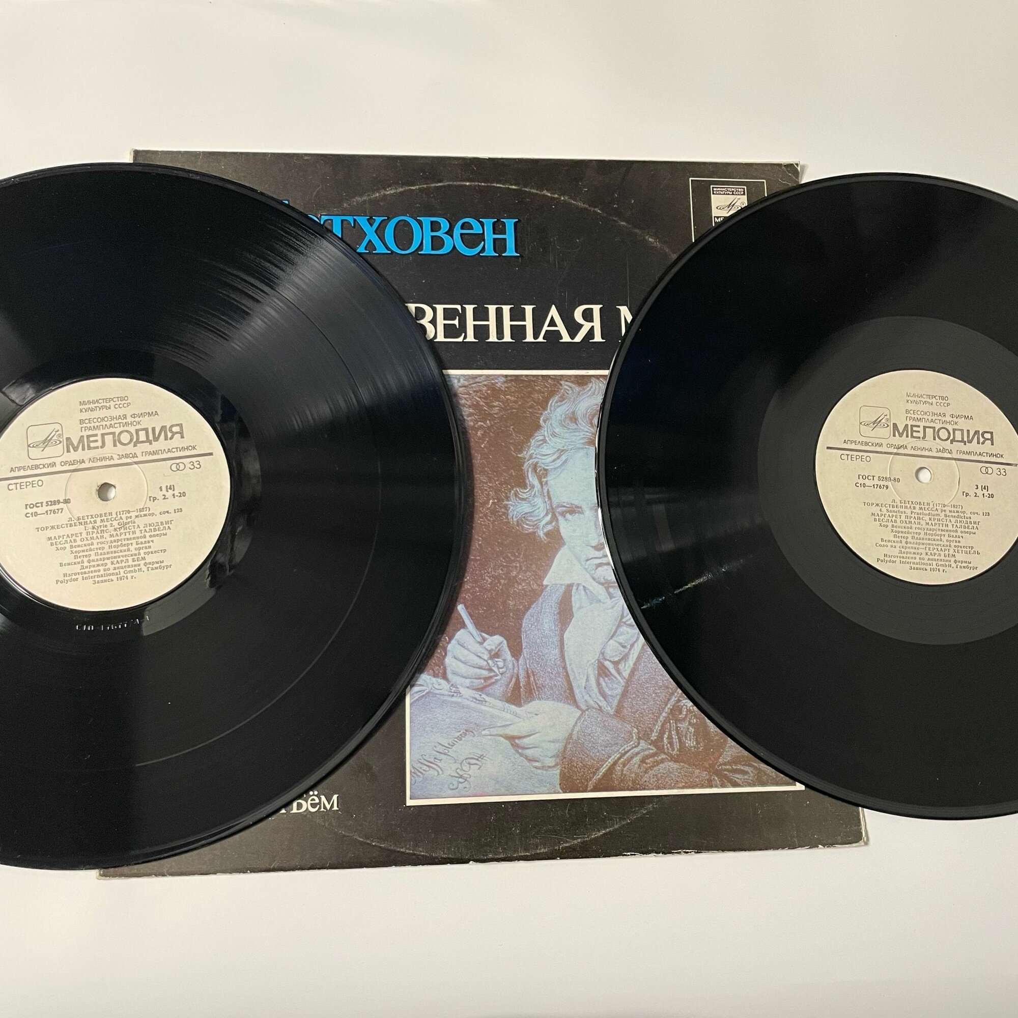Винтажная виниловая пластинка LP Л. Бетховен, Дирижер Карл Бём, Торжественная Месса (СССР 1982)