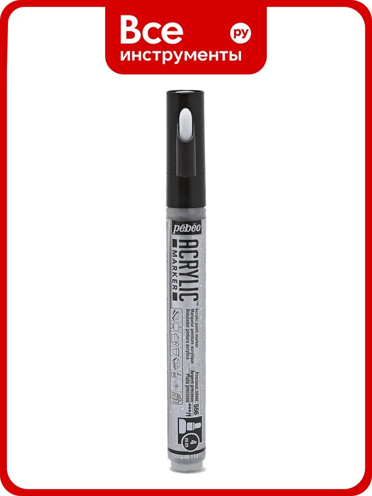 Маркер акриловый PEBEO Acrylic Marker №1 4 мм, перо круглое, 6 шт. 201556 (205856) Под серебро мерцающий 470221