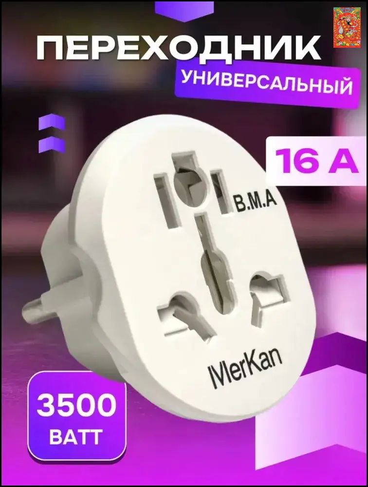 Сетевой кабель питания для ноутбуков, серый, разъем IEC C7 - Schuko, длина 12 см, универсальный шнур — фото 1