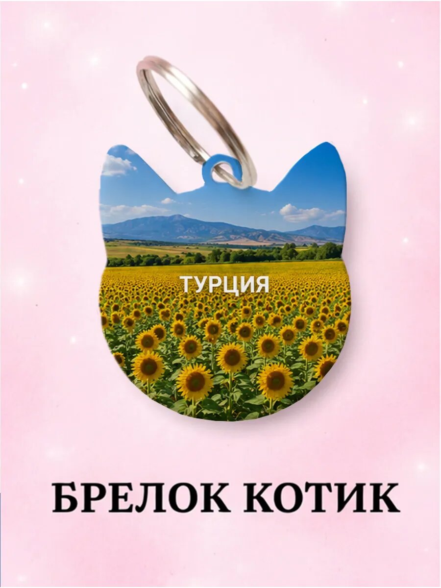 Брелок