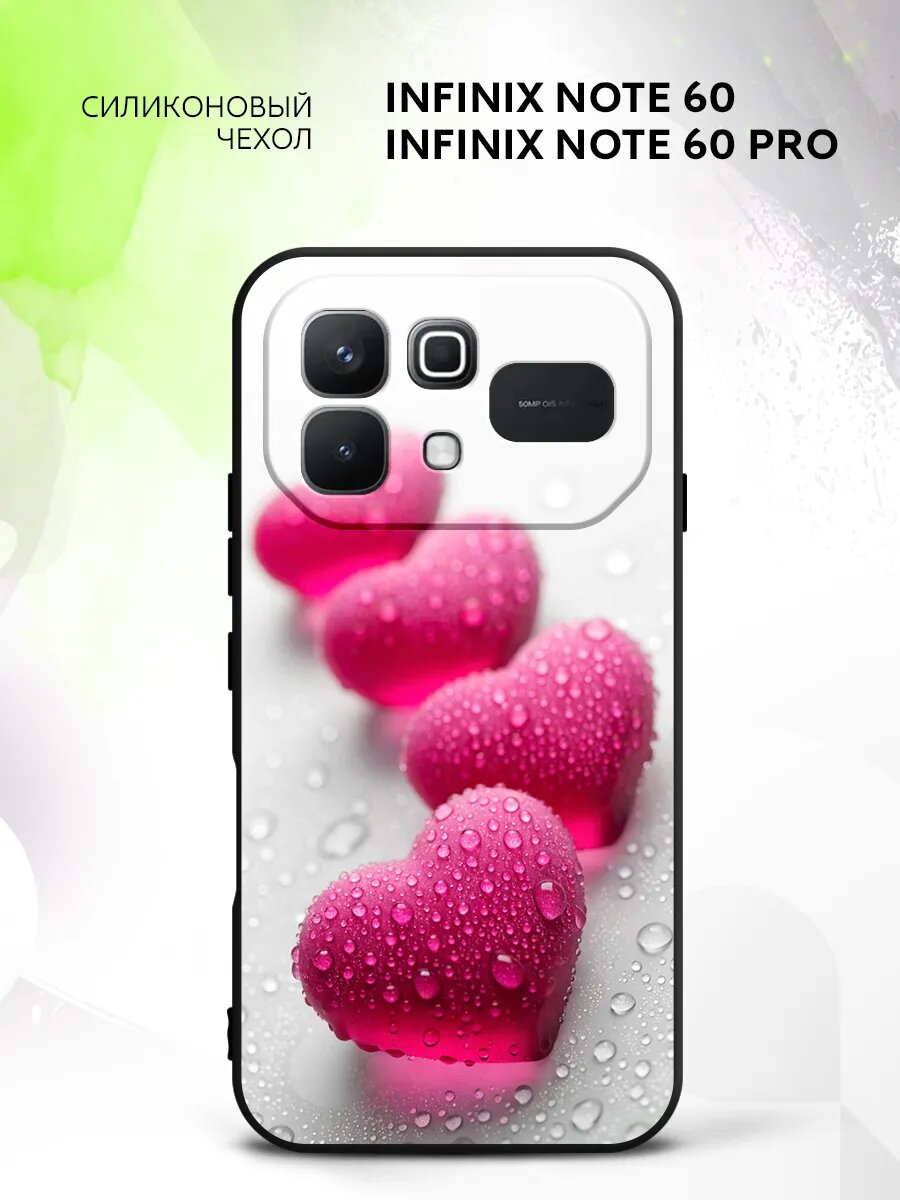 Чехол на Infinix Note 60/Note 60 Pro, Инфиникс Нот 60, Инфиникс Нот 60 Про защита камеры и углов, прозрачный с принтом сердечки розовые